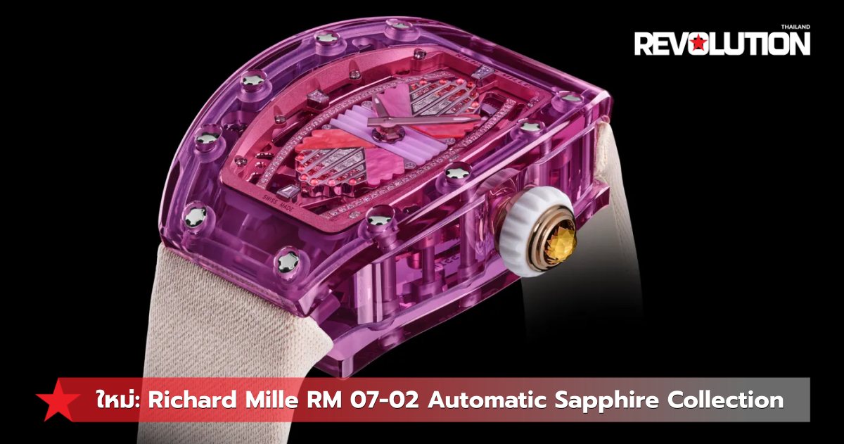 Richard Mille RM 07-02 Automatic Lady Sapphire Collection
